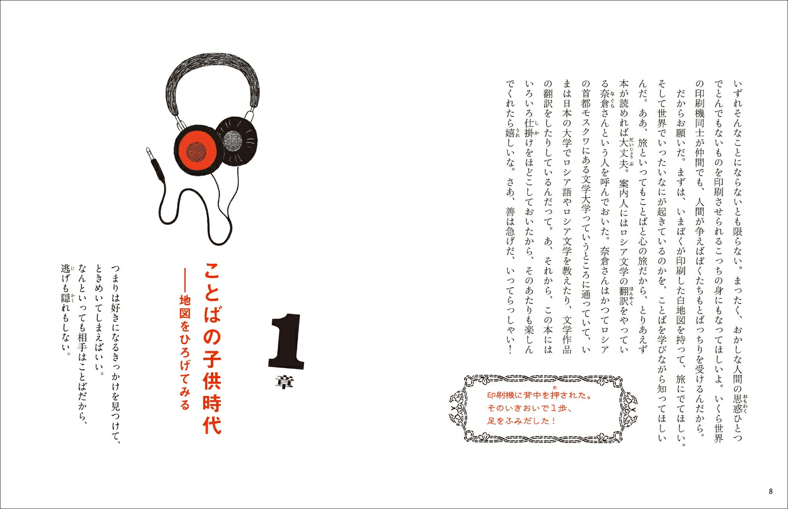 楽天ブックス ことばの白地図を歩く 翻訳と魔法のあいだ 奈倉 有里 9784422930992 本